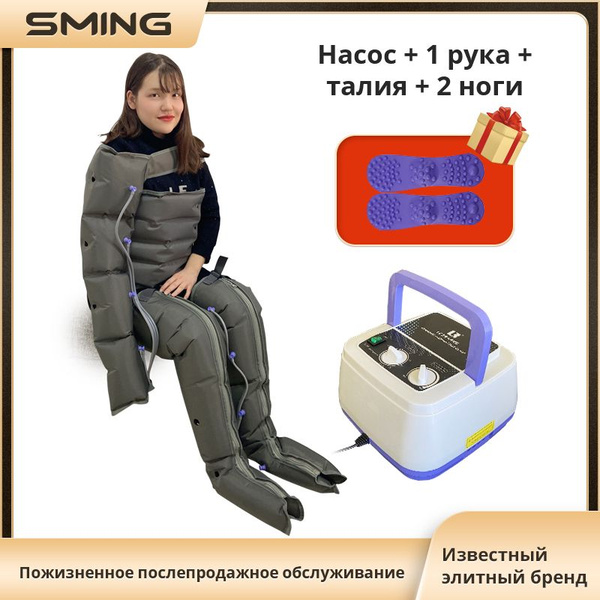 Аппарат для прессотерапии и лимфодренажа с вентиляцией LEK-AM ...