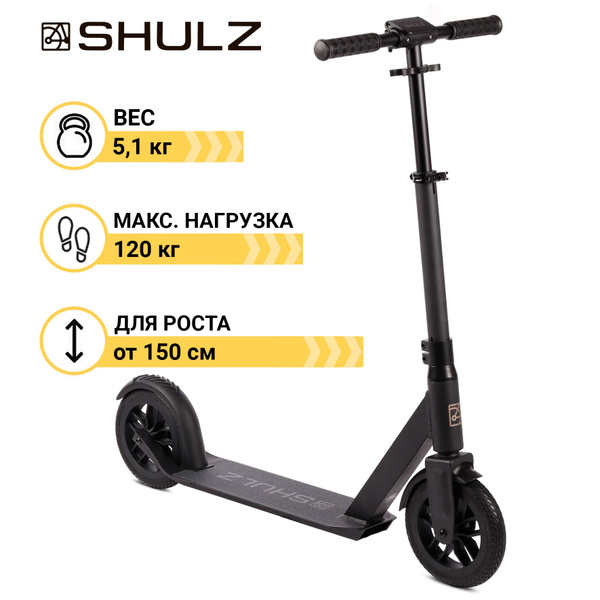 Самокат Городской Shulz Solid, - купить по выгодной цене в интернет-магазине OZON (385519935)