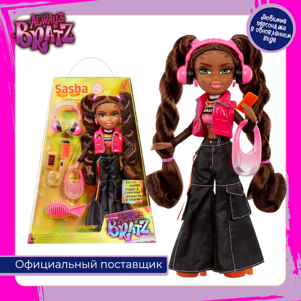 Братц Кукла для девочки Саша Alwayz Bratz с аксессуарами Bratz - купить ...