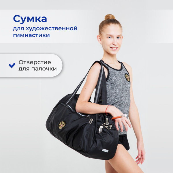 Сумка для художественной гимнастики - купить с доставкой по выгодным ...