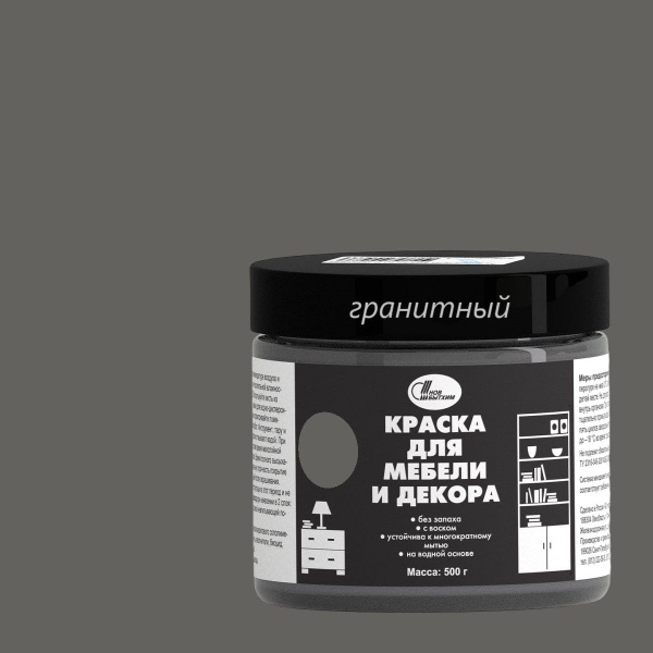 Краска Новбытхим меловая для мебели и декора Быстросохнущая, Гладкая ...