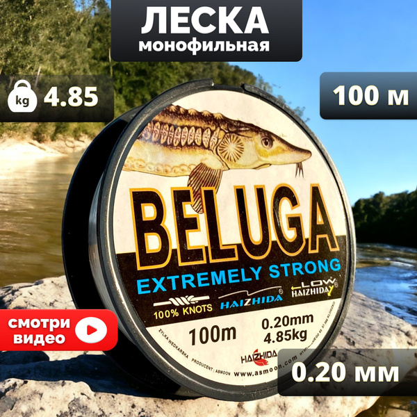 Монофильная леска для рыбалки Balsax Леска рыболовная монофильная ...