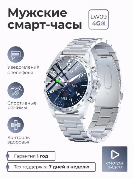 Купить смарт-часы Смарт-часы мужские Smart Watch LW09 наручные с ...