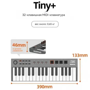 Портативная мини-MIDI-клавиатура MiDiPLUS TINY + 32 клавиши купить на OZON по низкой цене ...
