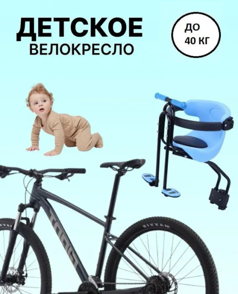 Велокресло детское - купить с доставкой по выгодным ценам в интернет ...