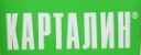 Карталин — купить товары Карталин в интернет-магазине OZON