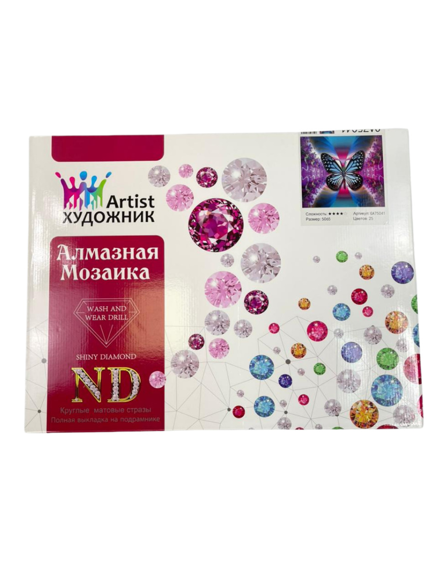 Арт художник/Алмазная мозаика — купить в интернет-магазине OZON с ...