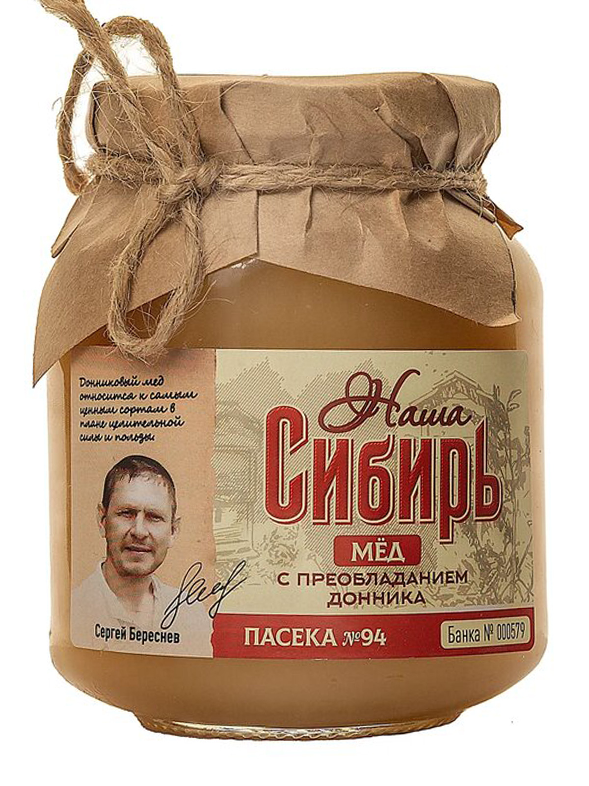 Мед донниковый /натуральный мед/ мед 2021 года/ алтайский мед — купить ...