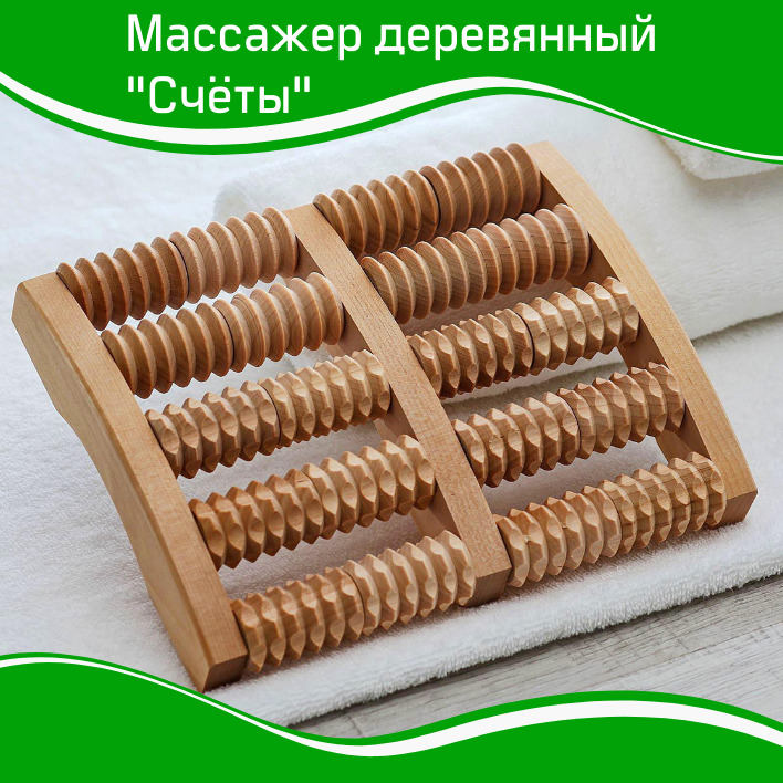 Массажер для ног деревянный, масажер для ног, массажор для ног. Ролики ...