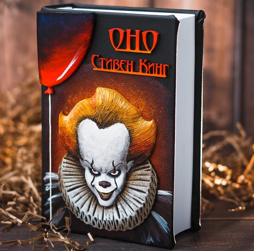 Книга "Оно / Книга Оно подарочное издание" Кинг Стивен – купить книгу ...