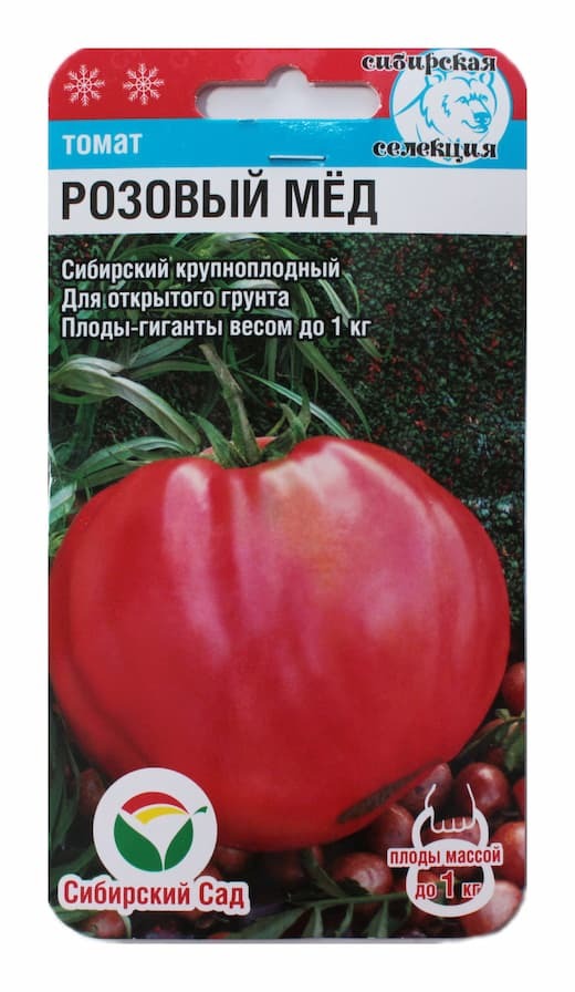 Семена Помидор Розовый Мед – купить в интернет-магазине OZON по низкой цене
