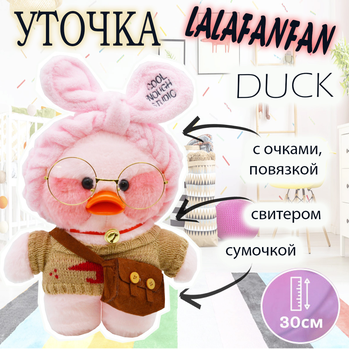 Маленькая розовая утка lalafanfan duck / Игрушка лалафанфан Маленькая ...