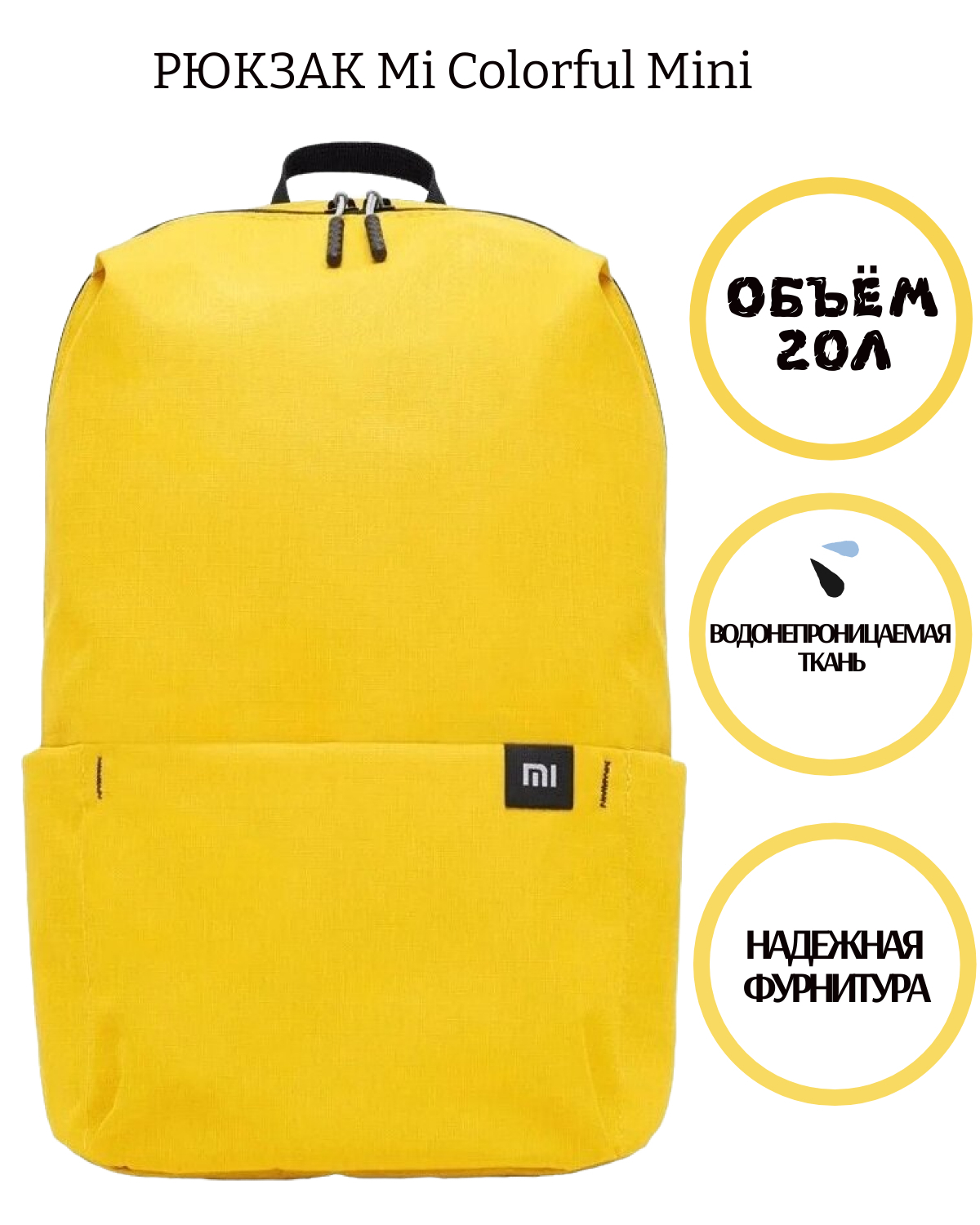 Рюкзак Xiaomi Mi Colorful Mini — купить в интернет-магазине OZON с ...