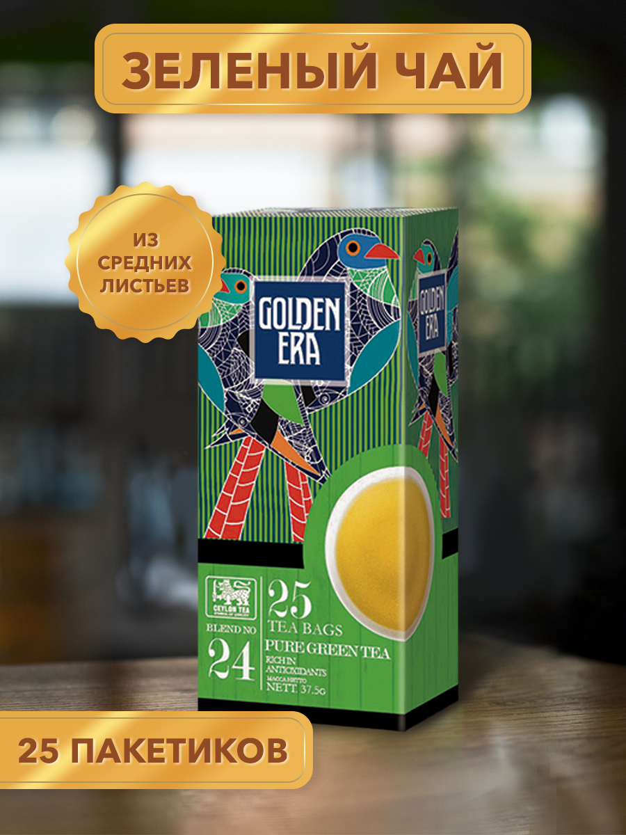 Golden Era Чай зеленый "Ceylon Green Tea" 25 пакетиков по 1,5 г ...