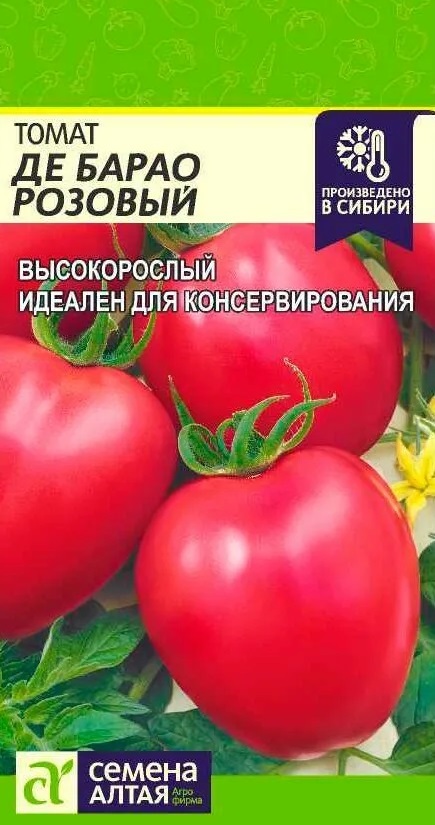Томаты Семена Алтая Де Барао Розовый СА - купить по выгодным ценам в ...