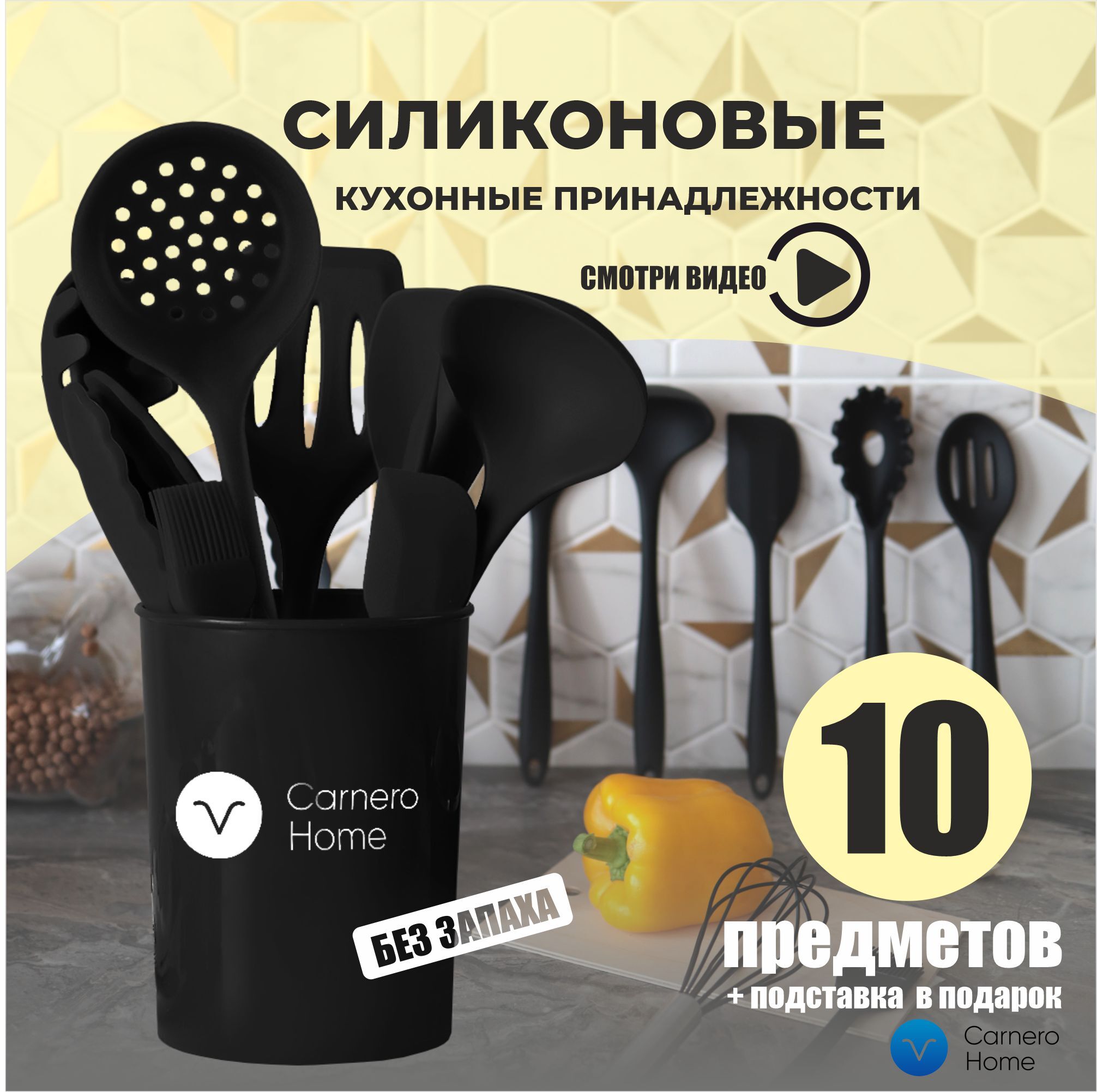 Премиальный набор силиконовых кухонных принадлежностей из 10 предметов ...