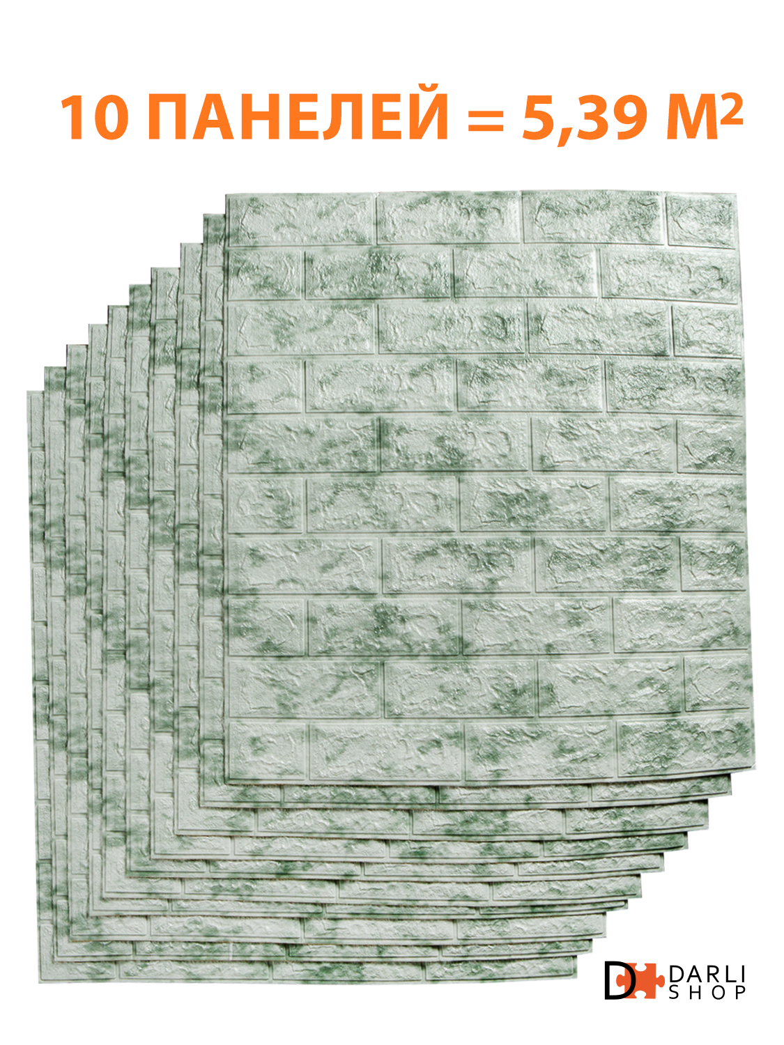 Рельефные панели для стен (на клейкой основе) 10 шт. Голубой камень ...