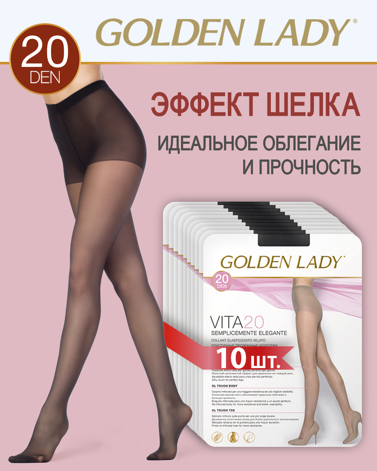 Колготки Женские Голден Леди 20 Ден – купить в интернет-магазине OZON ...