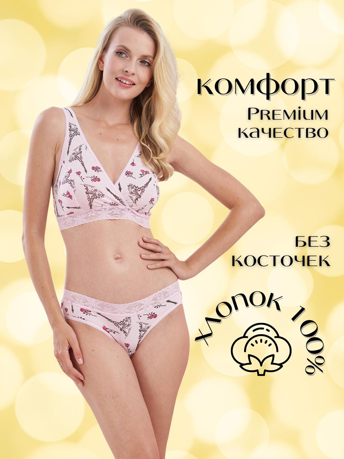 Топ-бюстье без косточек, мягкая чашка без каркаса ANDETTA Нижнее белье 1 шт — купить в интернет ...