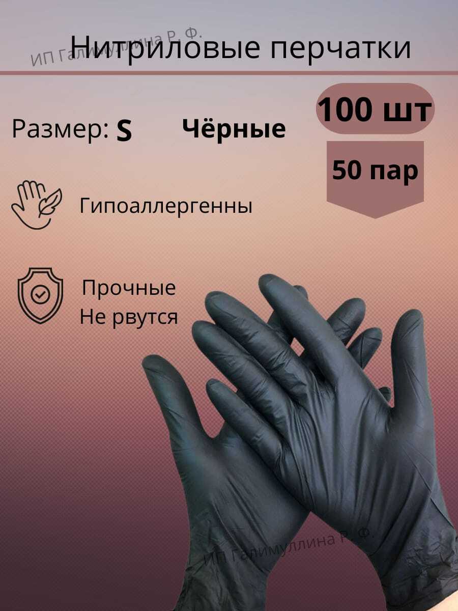NitriMax / Перчатки нитриловые / одноразовые перчатки черные — купить в ...