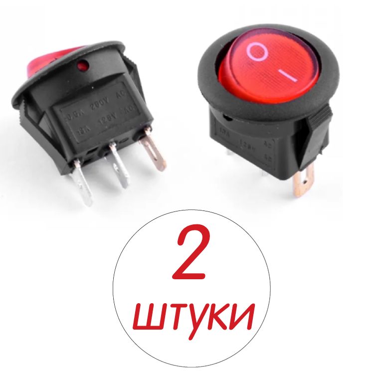 Кнопка 220В с Подсветкой – купить в интернет-магазине OZON по низкой цене