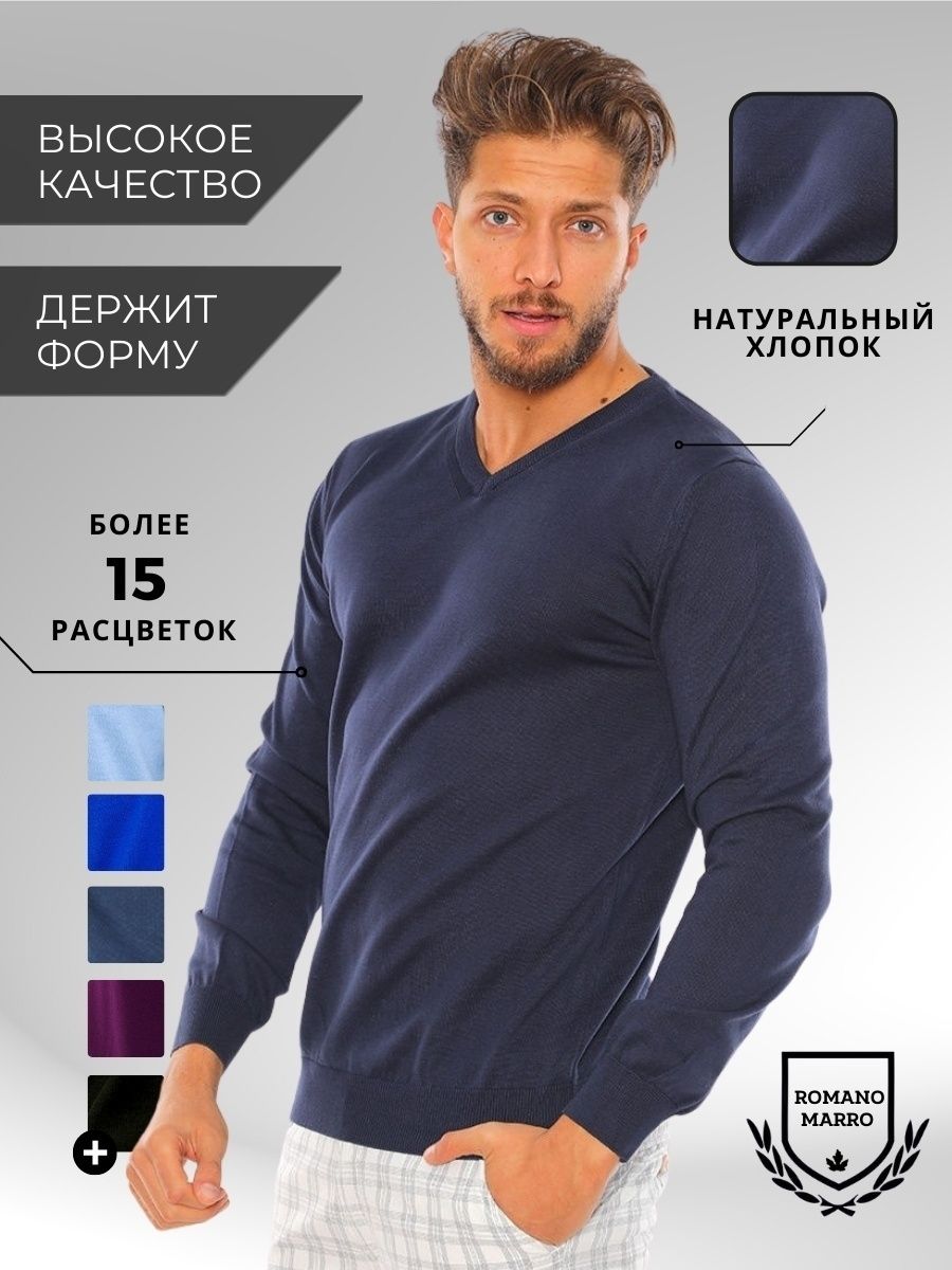 Мужские пуловеры купить на OZON по низкой цене