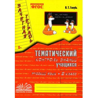 Голубь Русский 2 Класс – купить в интернет-магазине OZON по низкой цене