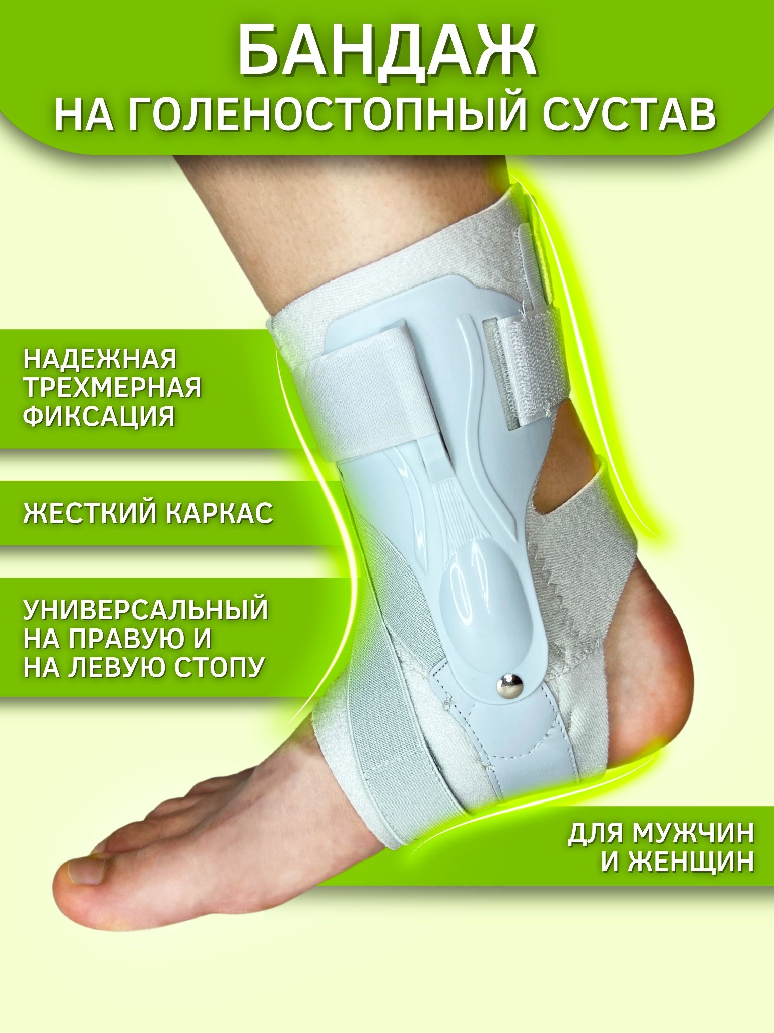 Пластиковый Гипс на Голеностопный Сустав – купить в интернет-аптеке ...