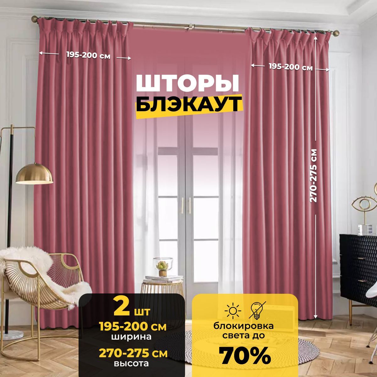 Рулонные Шторы 4 Метра – купить в интернет-магазине OZON по низкой цене
