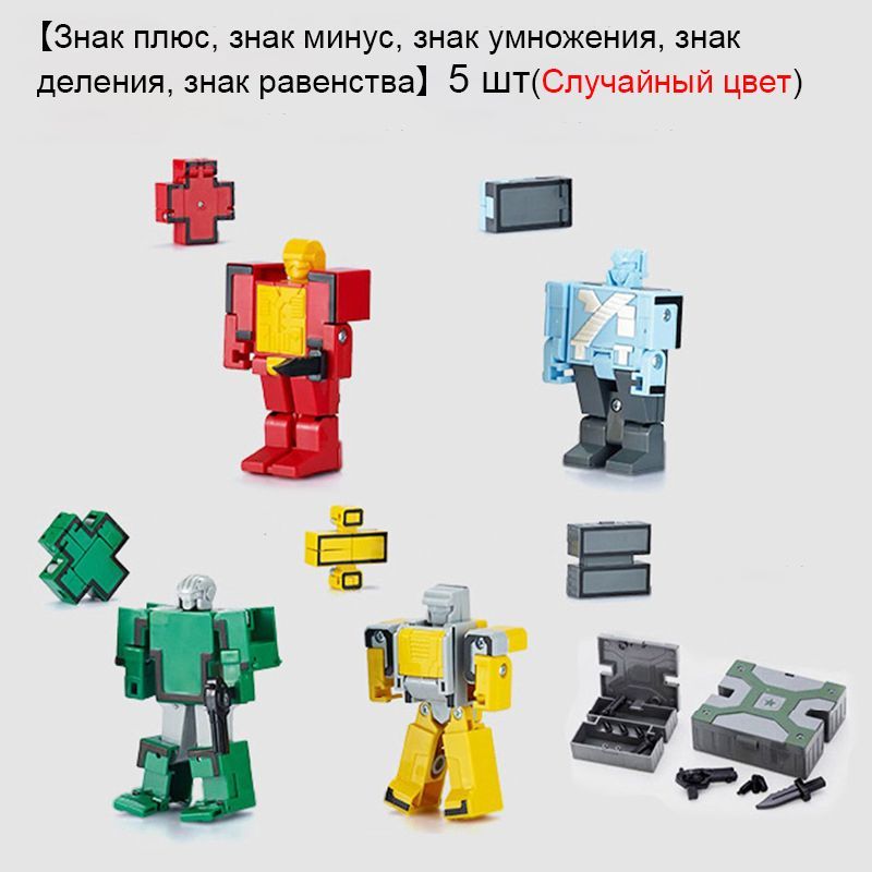 Numbers Transformers – купить в интернет-магазине OZON по низкой цене