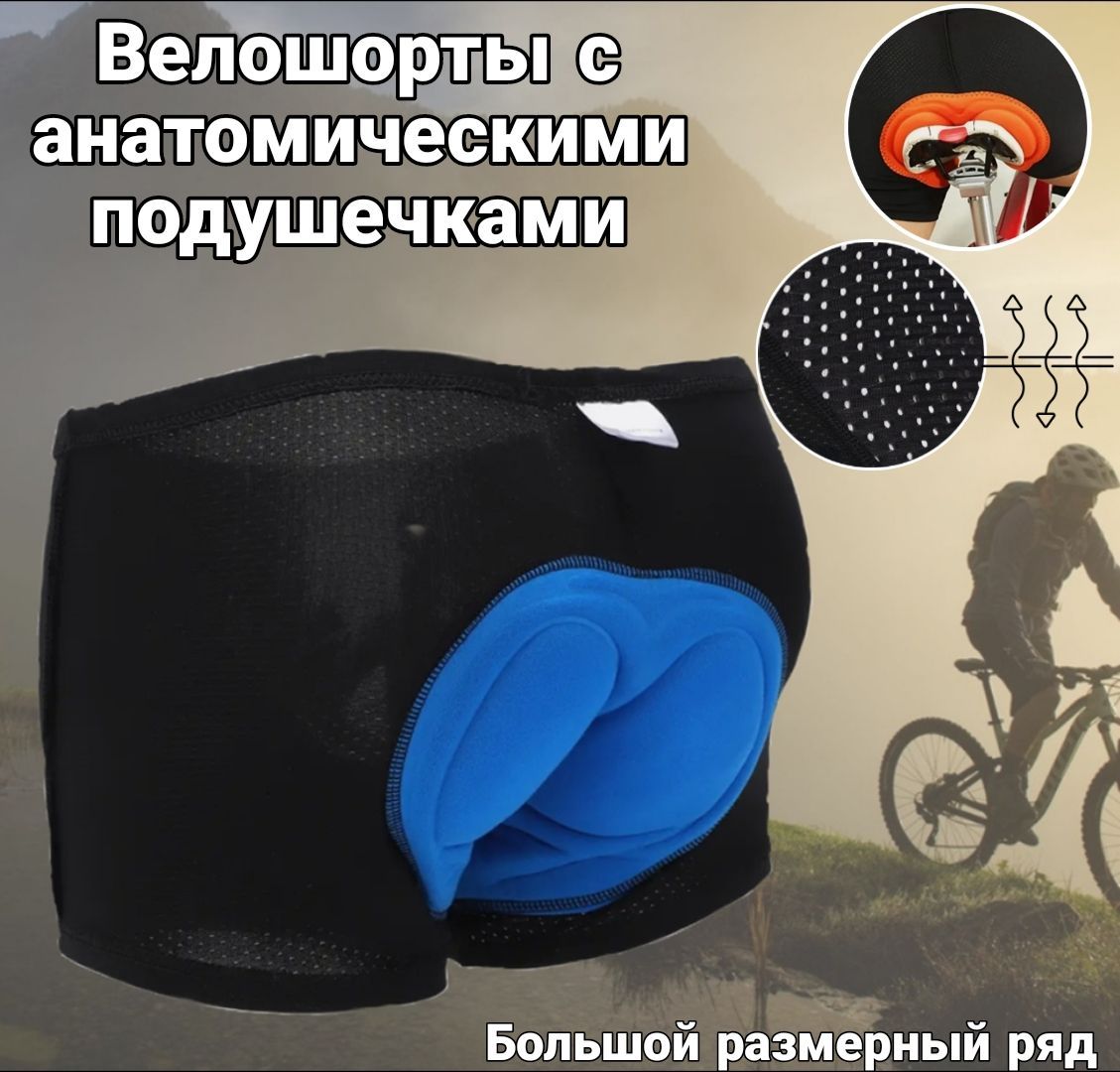 Велосипедки мужские купить на OZON по низкой цене