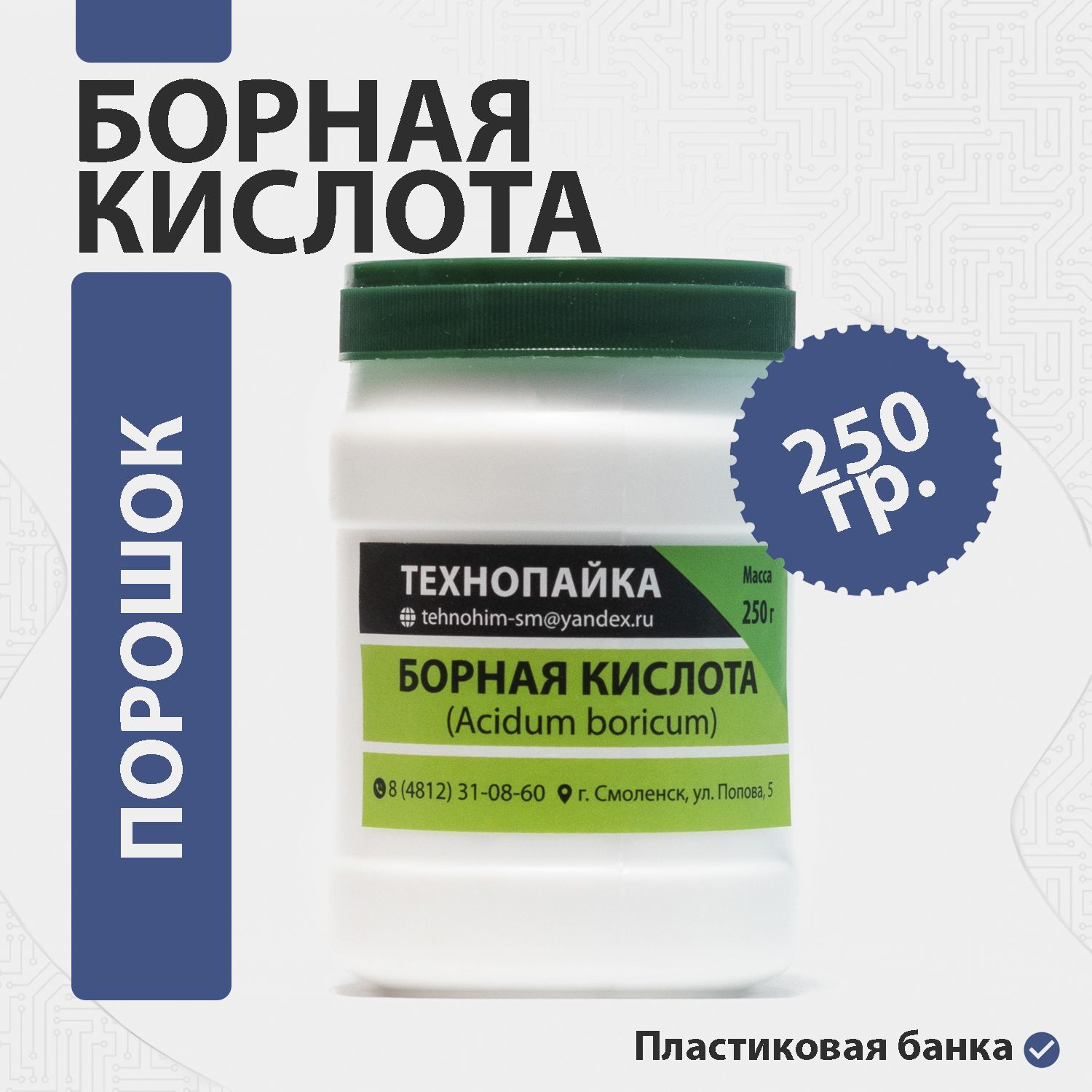 Сода Каустическая 250 гр купить на OZON по низкой цене