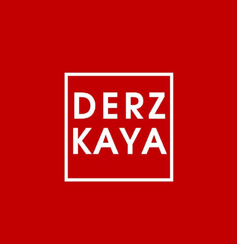 DERZKAYA — купить товары DERZKAYA в интернет-магазине OZON