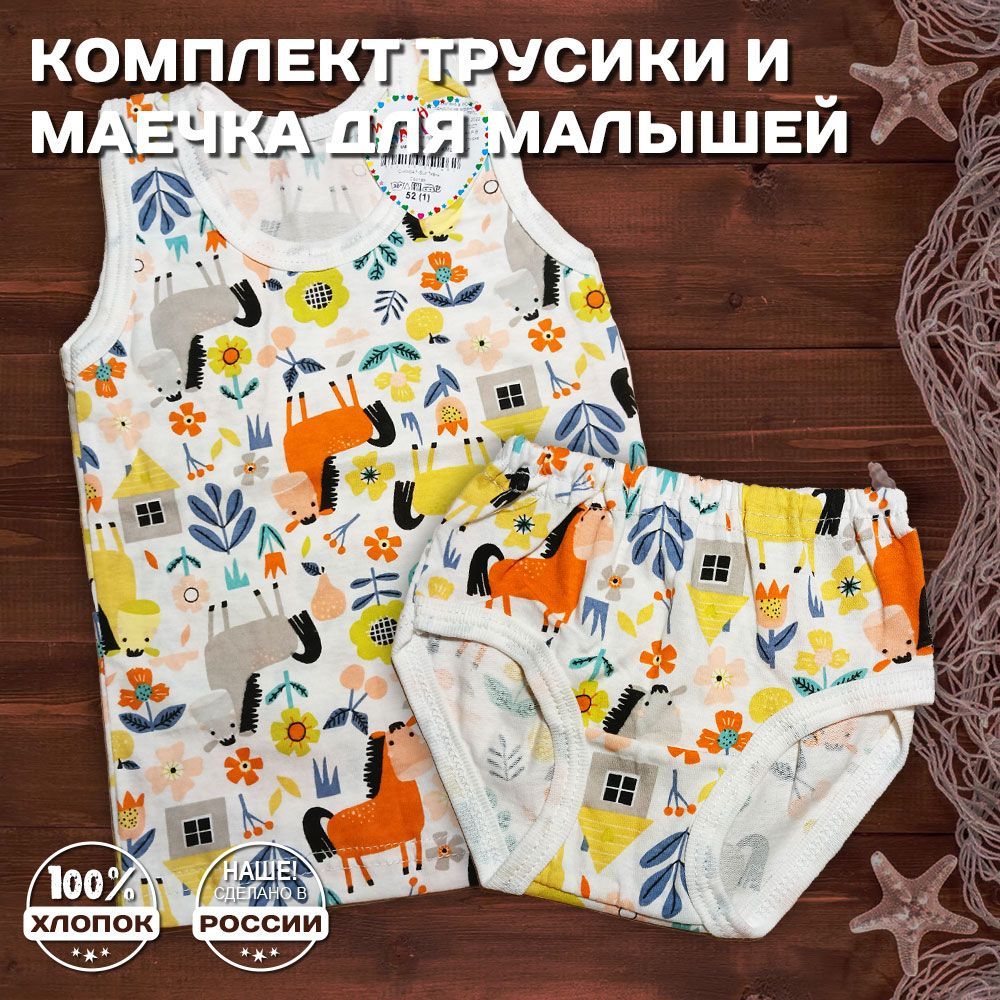 Костюм Лощади – купить в интернет-магазине OZON по выгодной цене