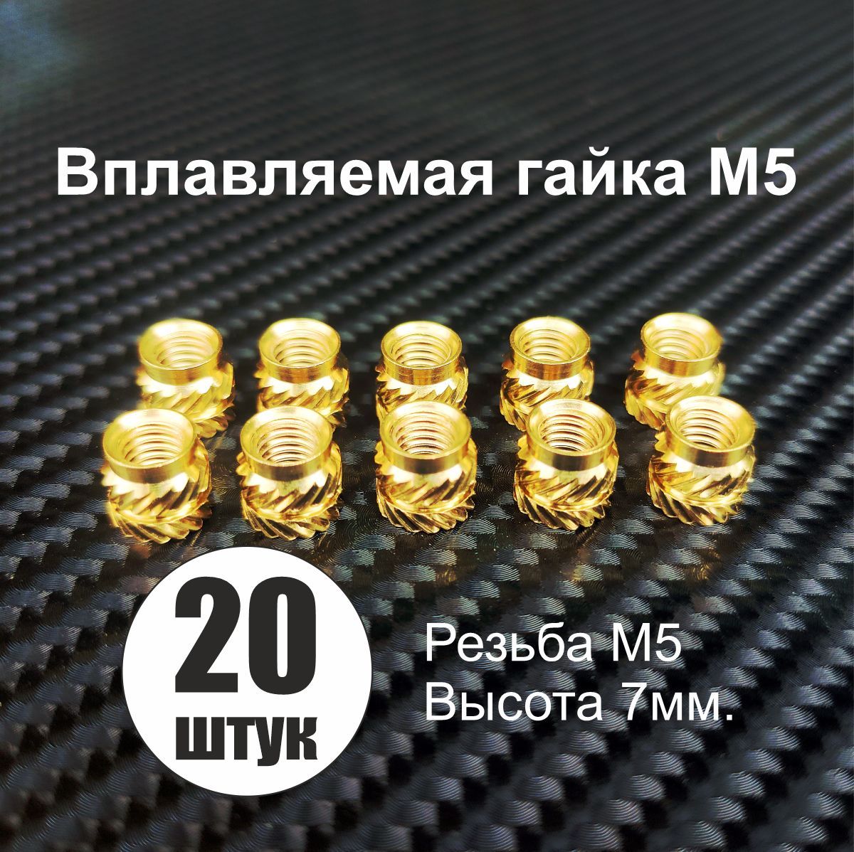 Вплавляемые Гайки купить на OZON по низкой цене