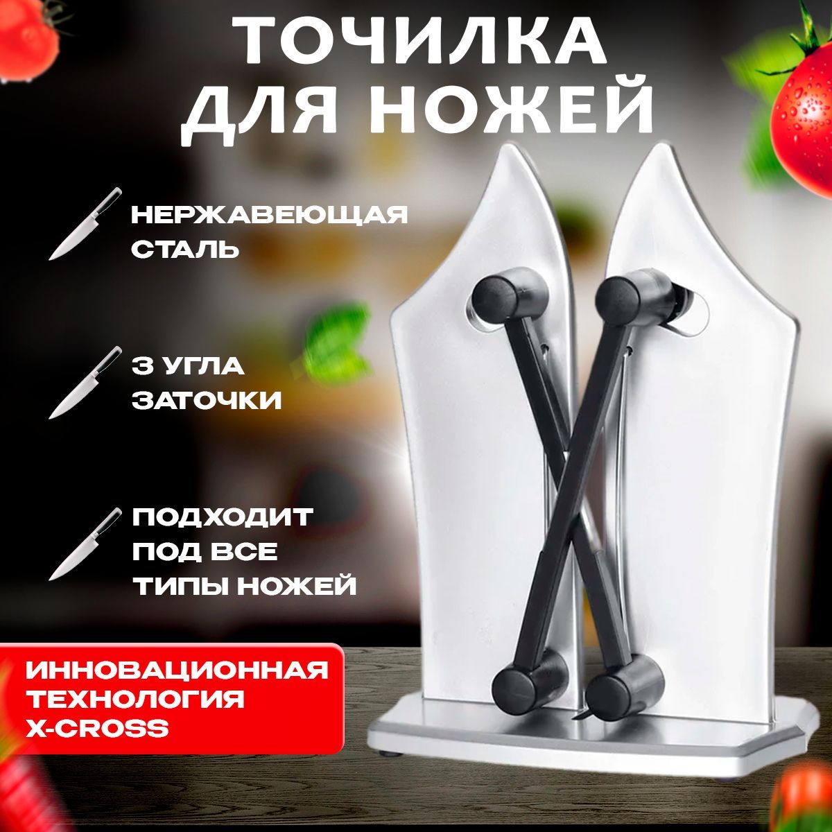 Точилка для ножей и ножниц - купить в интернет-магазине OZON с ...