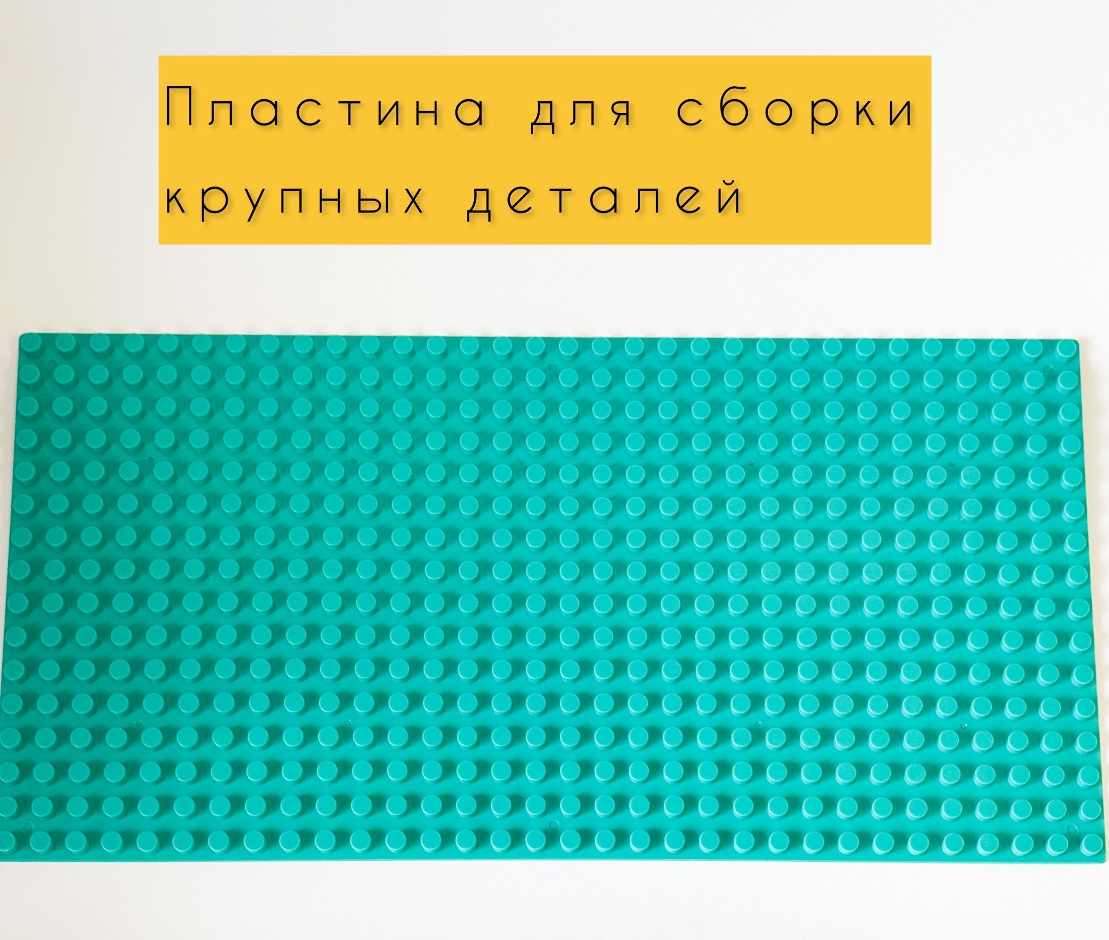 Лего Крупный купить на OZON по низкой цене