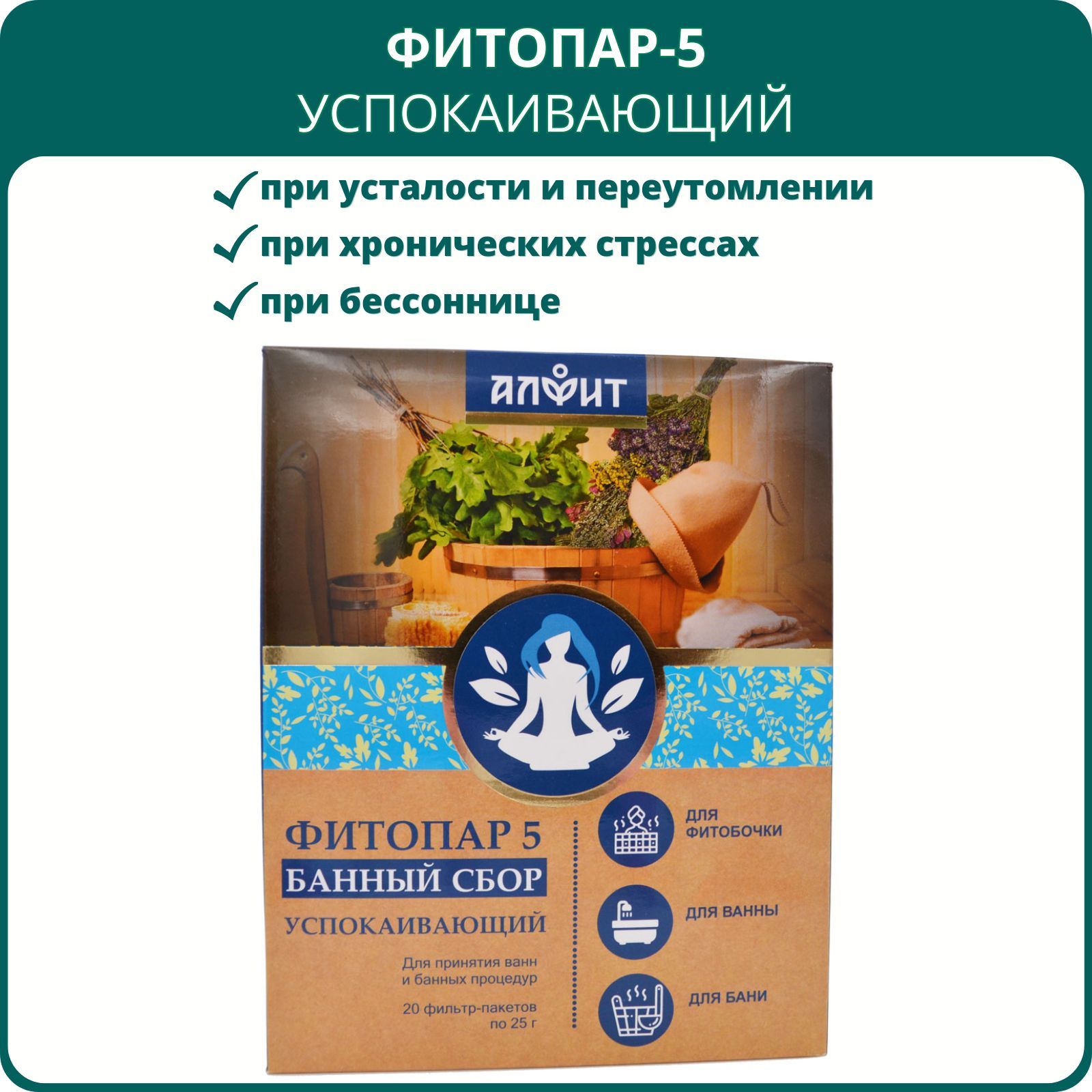 Фитопар – купить в интернет-магазине OZON по низкой цене