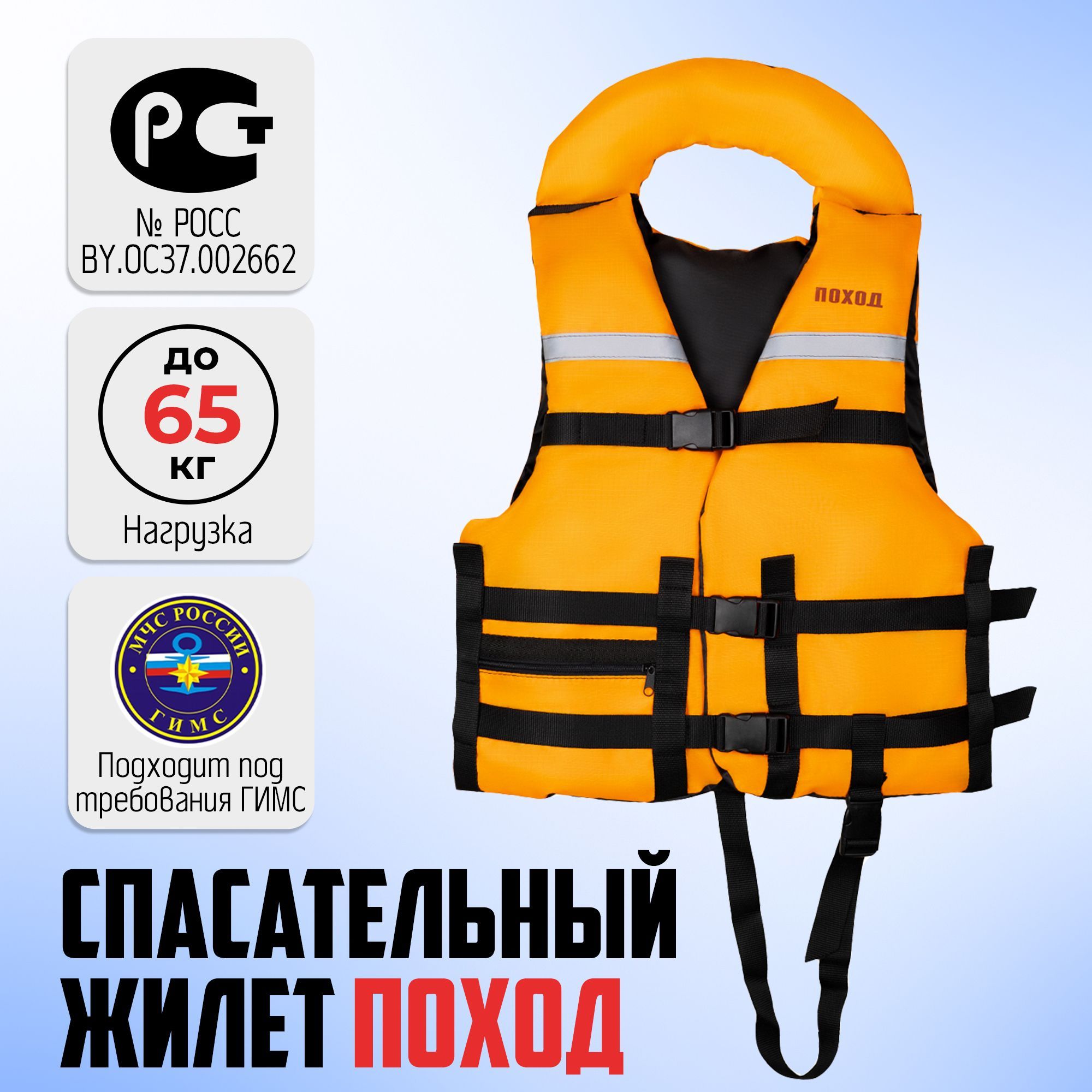 Гост Р 58108-2019 – купить спасательные жилеты на OZON по выгодным ценам