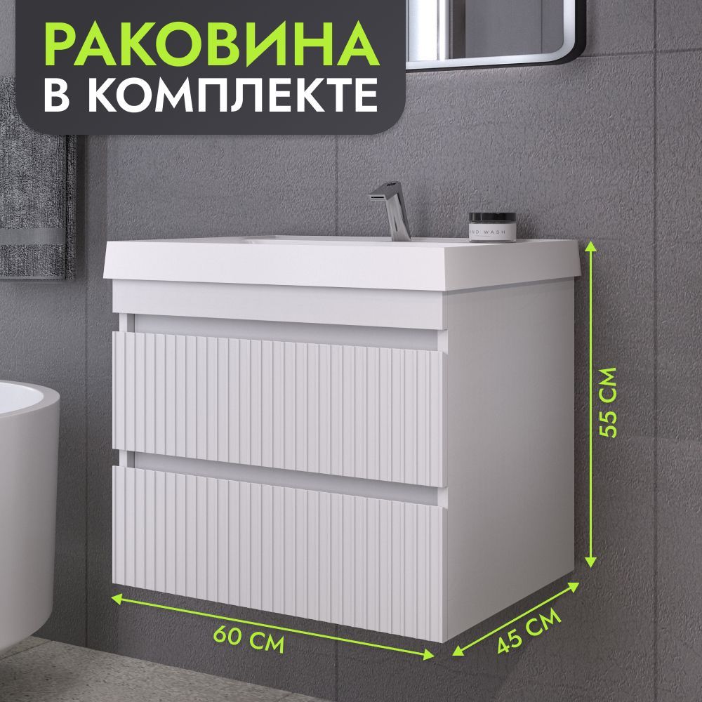 Тумба с раковиной в ванную подвесная с ящиками - купить с доставкой по ...