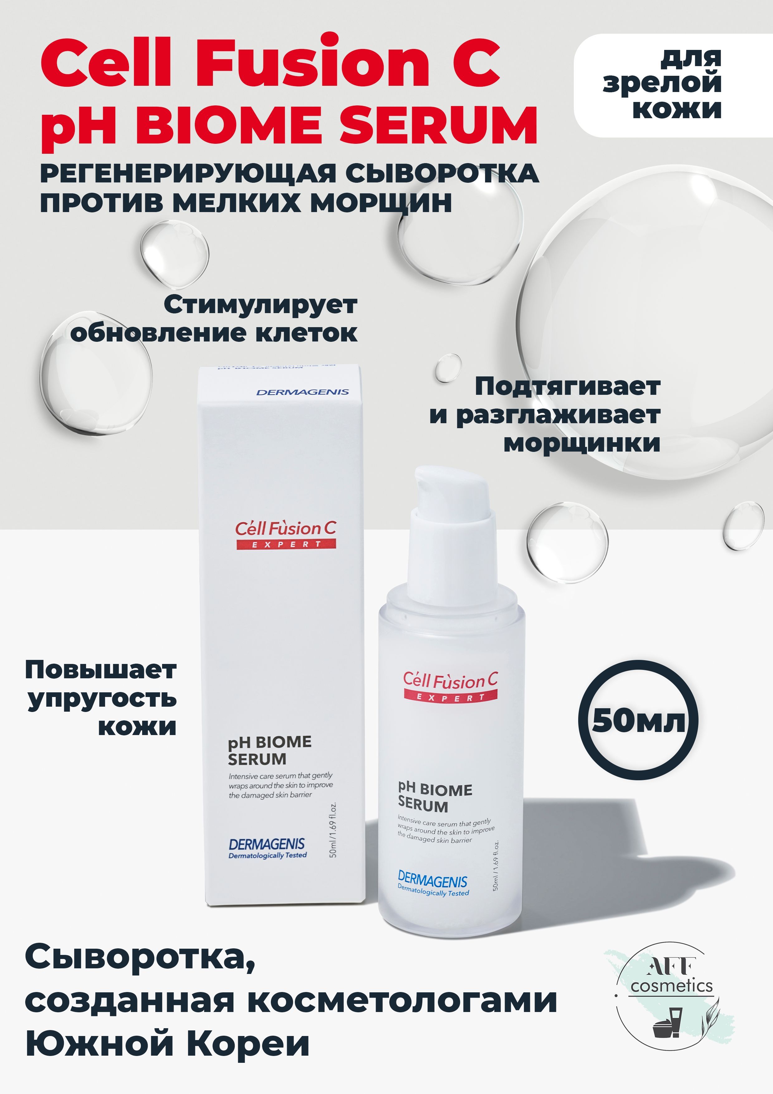 Biome Serum — купить в интернет-магазине OZON по выгодной цене