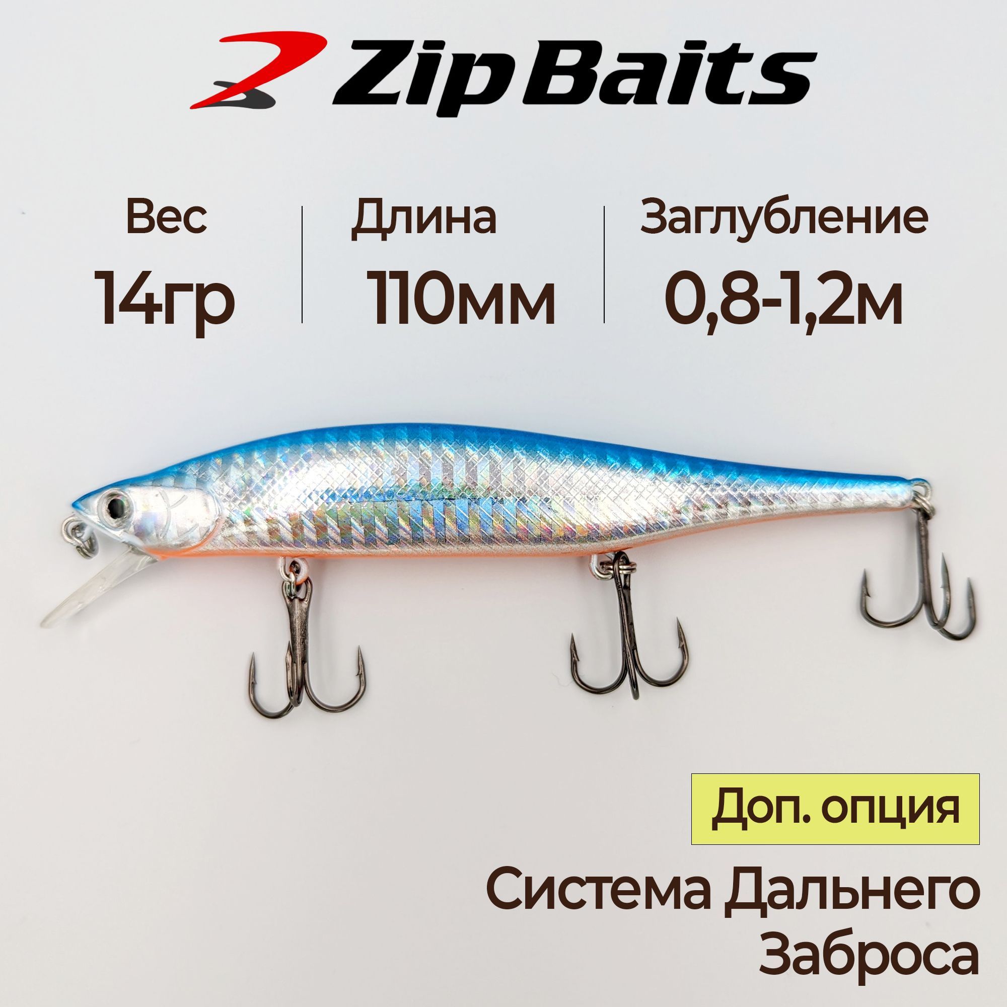 Zip Baits Orbit 110 Sp – купить рыбалка на OZON по выгодным ценам