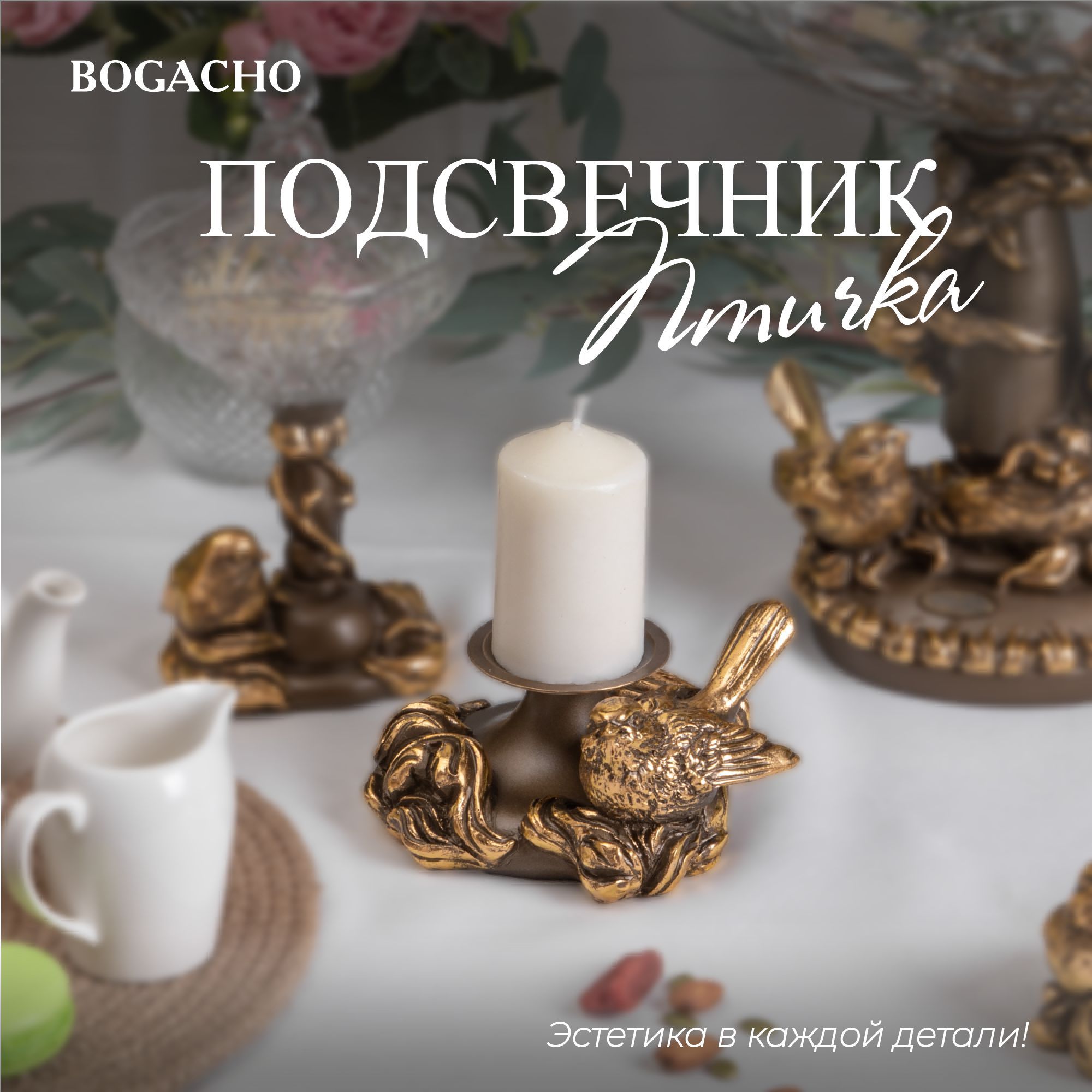 Bogacho - купить товары бренда Богачо на официальном сайте интернет ...