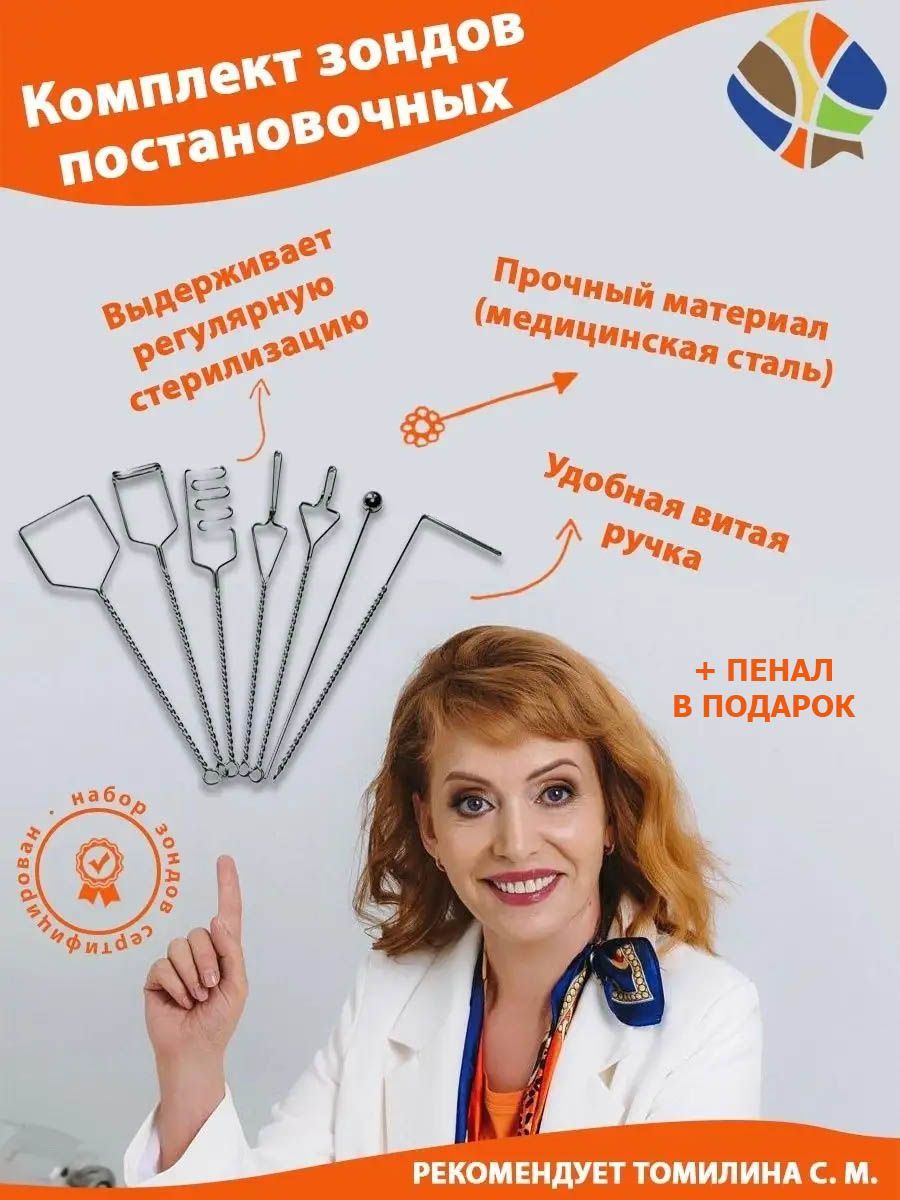 Логопед купить в интернет аптеке Ozon по низкой цене