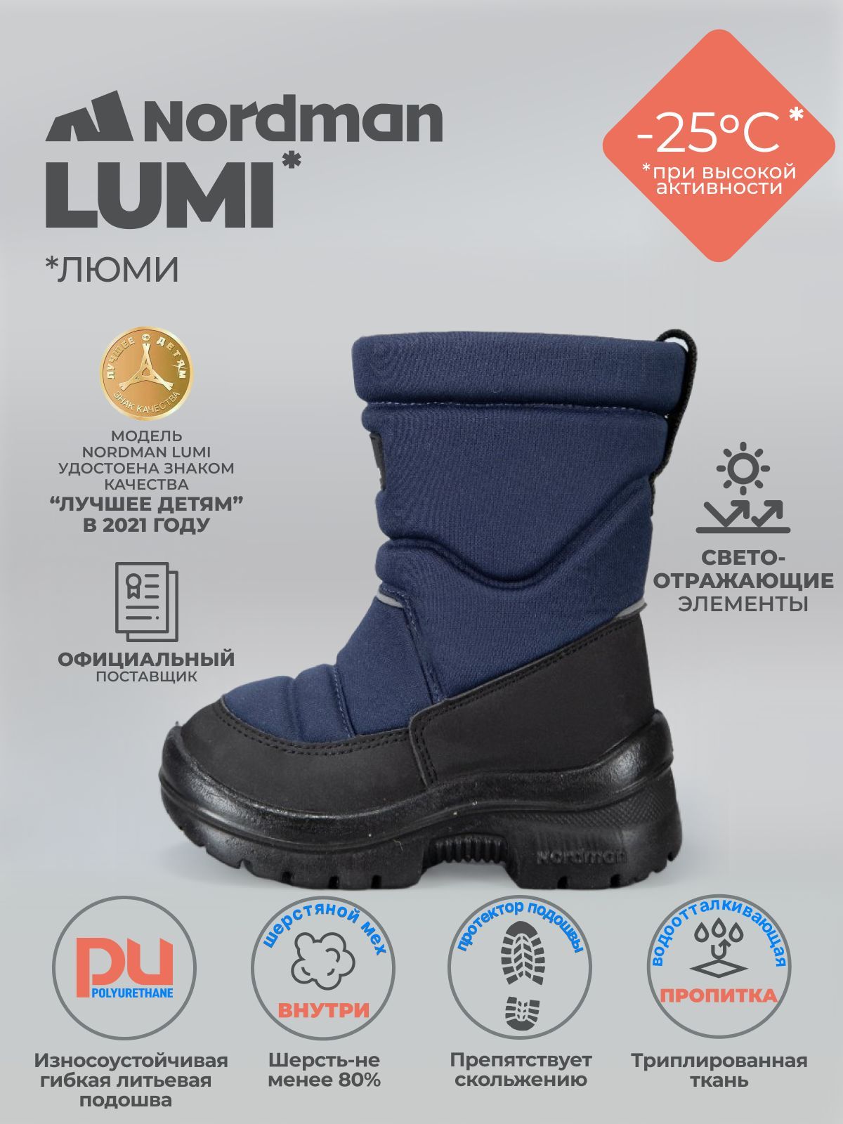 Nordman Kids C Вшитым Мехом – купить в интернет-магазине OZON по ...