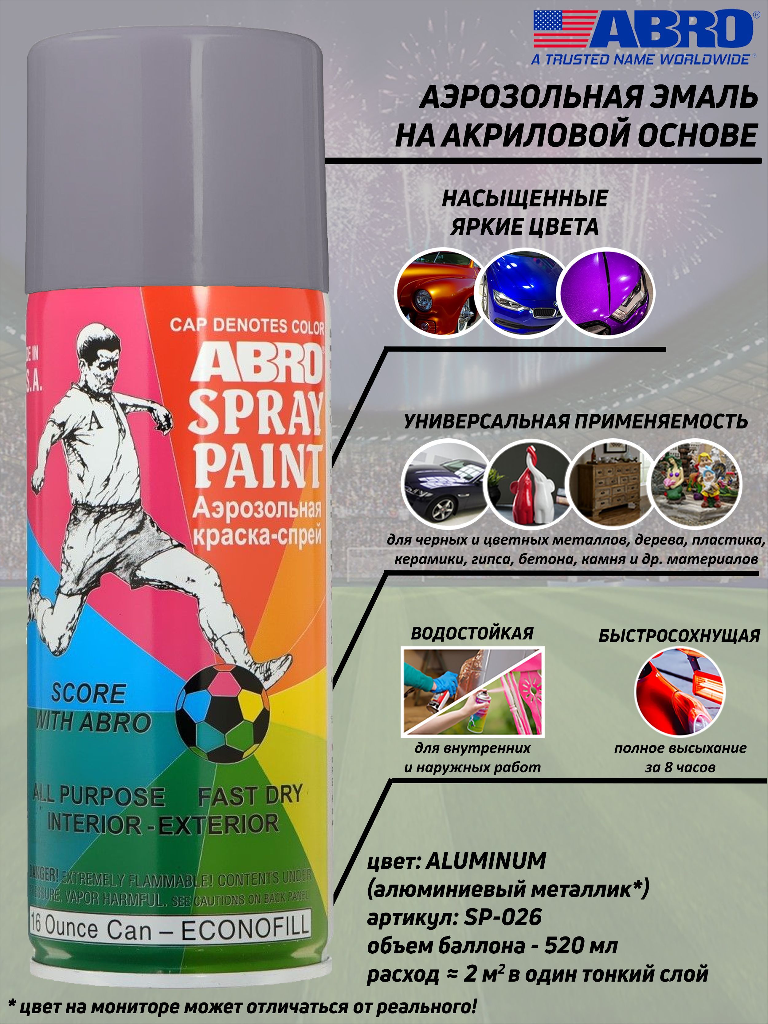 Abro Paint – купить в интернет-магазине OZON по низкой цене