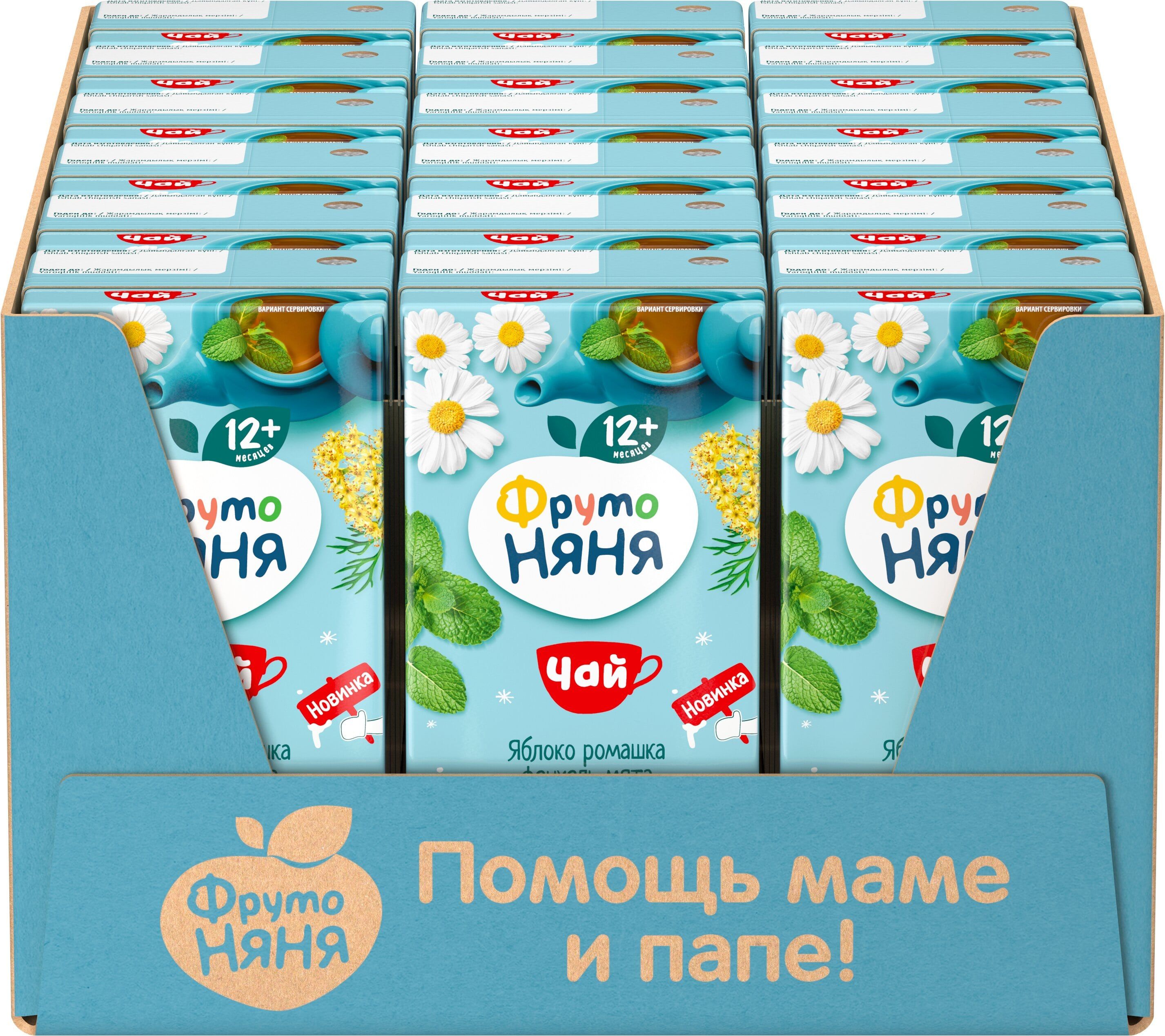 Чай ФрутоНяня из яблок с ромашкой, фенхелем и мятой, 0,2 л х 18 шт ...