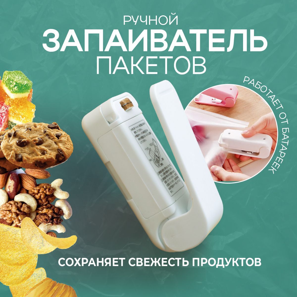 Термоупаковщик – купить в интернет-магазине OZON по низкой цене