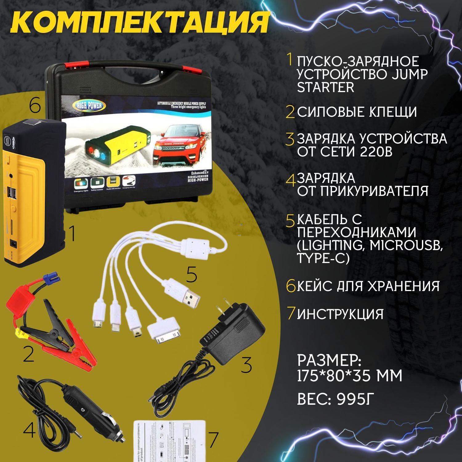 Зарядное пусковое устройство для автомобиля Jump STARTER EGP 50800 мАч ...
