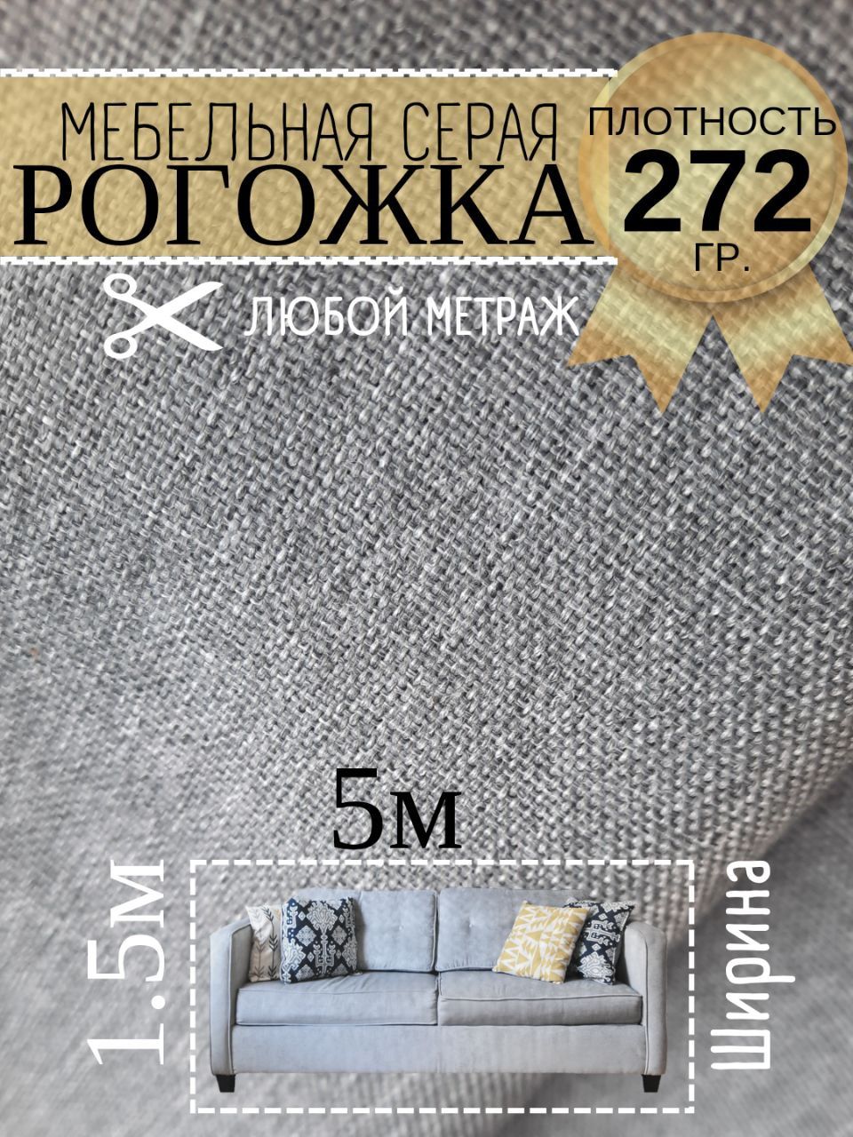 Ткань для Штор на Отрез купить на OZON по низкой цене